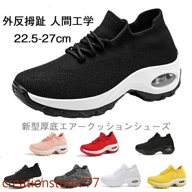 新型厚底エアークッションシューズ、ハイヒール、ストレッチカジュアル婦人靴、新型厚底エアークッションシューズ 6cm レディース 外反拇趾 人間工学