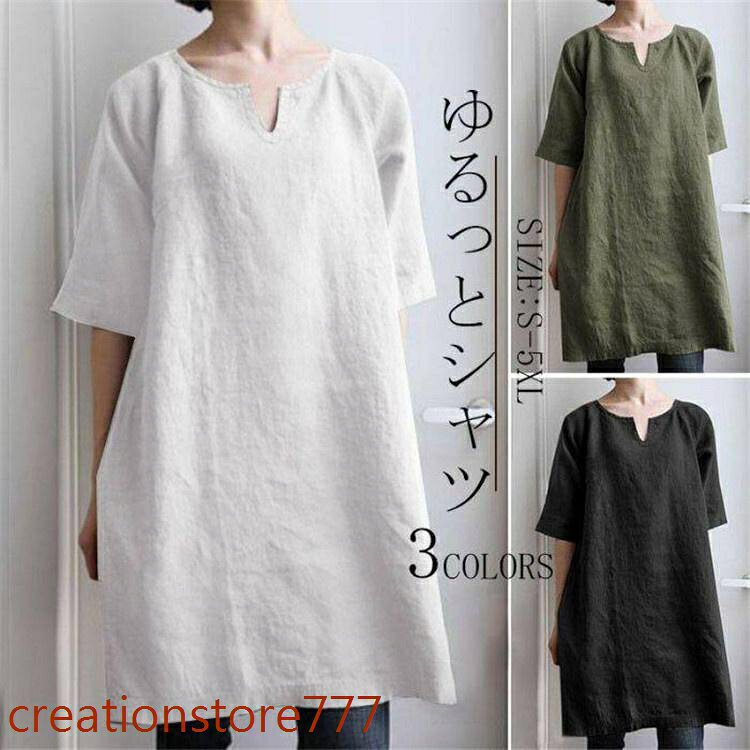チュニック ロングシャツ シャツ レディース ワンピース 夏 プルオーバー 綿麻 シャツワンピース 半袖 大きいサイズ ゆるシルエット 体型カバー