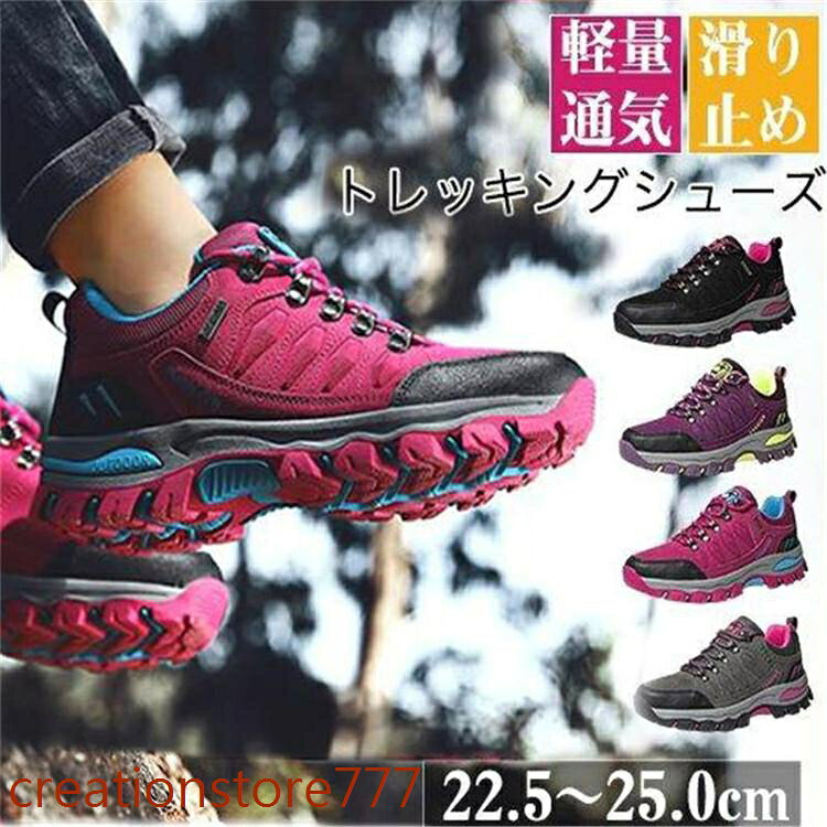 トレッキングシューズ レディース 登山靴 スニーカー ゴルフ スポーツシューズ アウトドア ウォーキング ハイキング 運動靴 防水 滑り止め 軽量