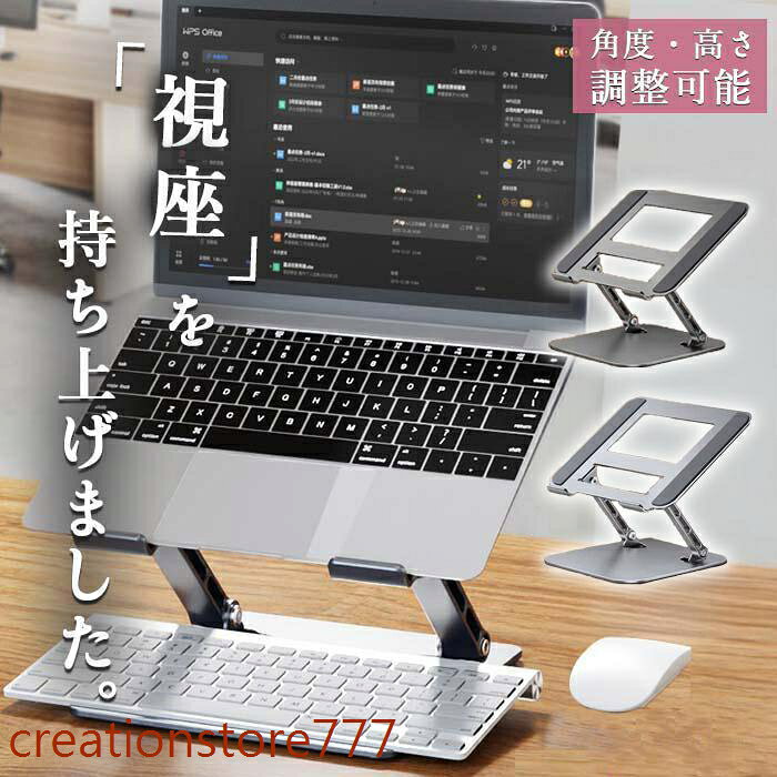 ノートPCスタンド ノートパソコンスタンド パソコン台 pc タブレット スタンド 持ち運び 折りたたみ コンパクト 収納 角度調節 机上 猫背