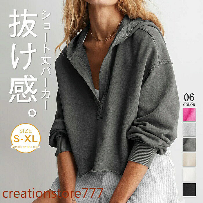 パーカー レディース 小顔 トレーナー フード付き トップス オーバーサイズ tシャツ トレーナーキーネック ビッグ ジップ ショート丈 大きいサイズ ゆったりトップス 重ね着 レイヤード風 体型カバー シンプル カジュアル 大きいサイズ ...