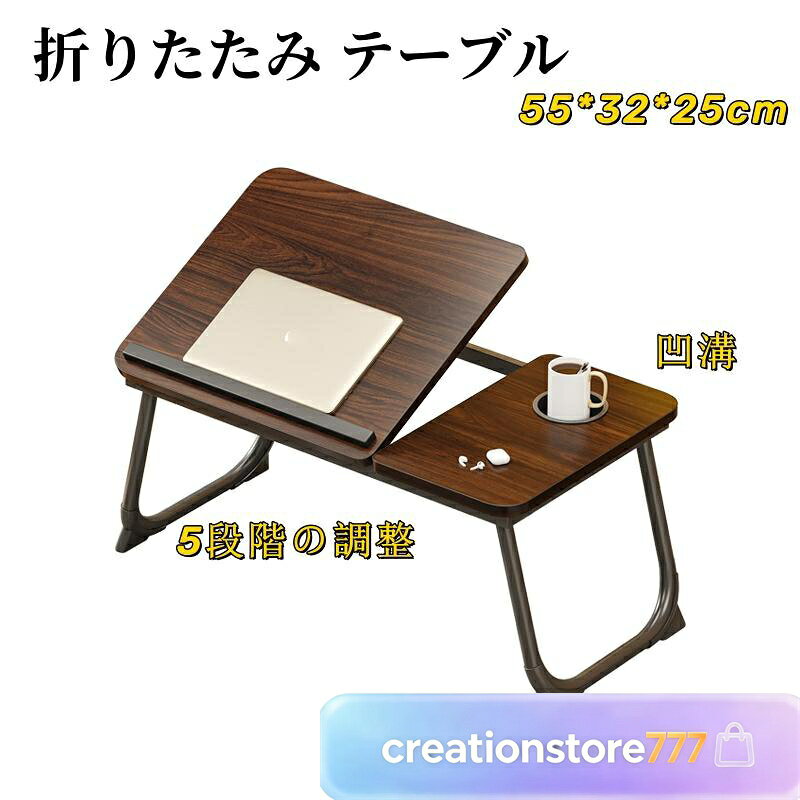 早い者勝ち 耐荷重10KG 幅55×奥行32×高さ25cm 木目 折りたたみ テーブル 子供 大きめ 軽量 簡易 サイドテーブル 折り畳み 北欧 おしゃれ つくえ 机 省スペース 小型 ミニ アウトドア 丈夫 キッズ 便利 安い 折れ脚 立...