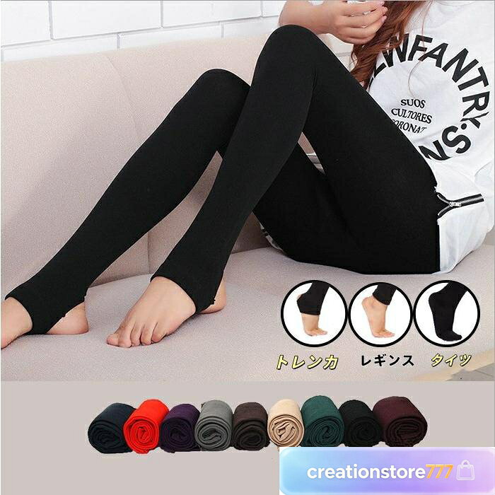 裏起毛 レギンス レディース パンツ タイツ トレンカ 秋 冬 秋冬 黒 裏起毛タイツ ストッキング あったか 裏起毛レギンス インナー 無地 防寒 下着 ボトムス ブラック 大人 グレー パンツ スパッツ 9分丈 温活 40代 暖かい マ...