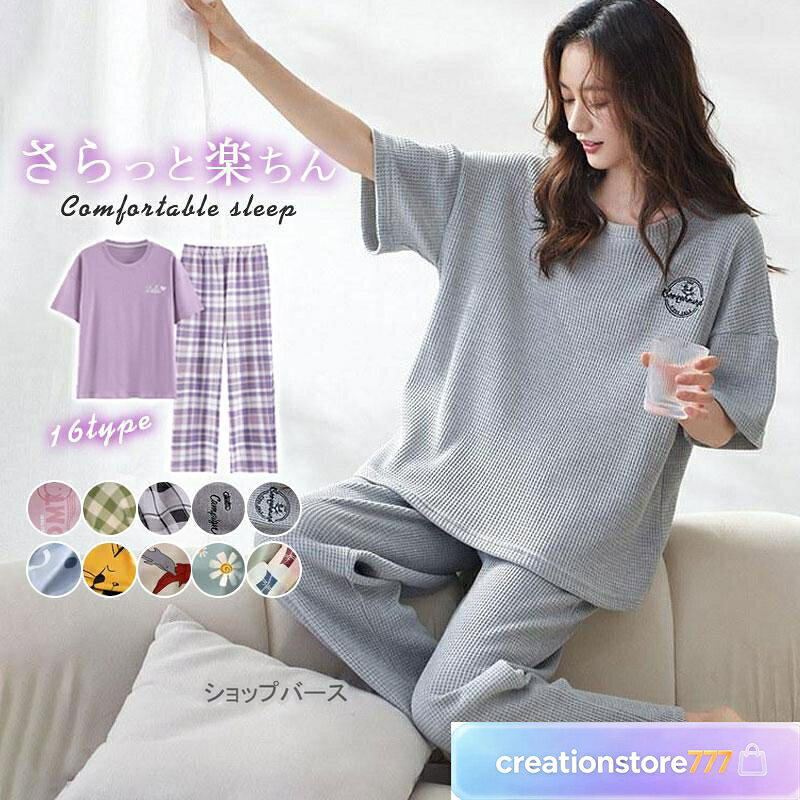 商品詳細: カラー:/A01/A02/A03/A04/A05 サイズ:/M/L/XL/2XL ■商品説明 すっきりとした薄手の生地は軽く風通しもよく、 サラリとした肌触りが気持ちのいいパジャマです。 柔らかな肌触りと軽い着心地に感動！！ ■...