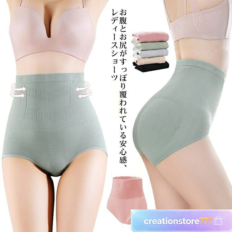 インナー・下着・ナイトウエア レディースインナー 補正下着 ガードルショーツ ガードルショーツ 補正下着 パンツ レディース 女性用 インナー 補正ショーツ ハイウエスト 無地 シンプル 引き締め ヒップアップ 下腹 ぽっこりお腹 体型カバ...
