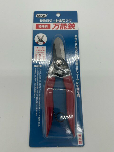 【在庫処分】【新品未使用品】万能バサミ　BH-180　日本製【送料無料】