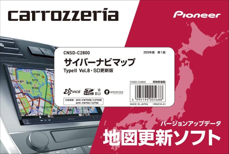 ジオテクノロジーズ(GeoTechnologies) サイバーナビマップ TypeII Vol.8・SD CNSD-C2800SDカード2023年度版カロッツェリア向け最新カーナビ地図更新ソフト。SDを入れるだけの簡単地図更新でドライブを快...