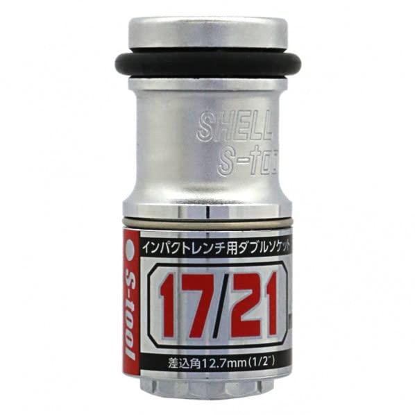 S-tool 2サイス゛レンチ用 インナー取替え式ソケット17x21 TWR-1721