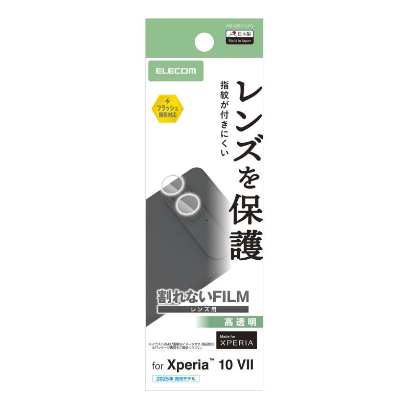 エレコム Xperia 10 VII(SO-52F) カメラフィルム レンズ保護 ハードコート 光沢 グレア 指紋防止 気泡ゼロ 自己吸着 PM-X252FLLFG端末のカメラレンズを傷や汚れから守る、指紋防止・高透明タイプのカメラレンズ保...