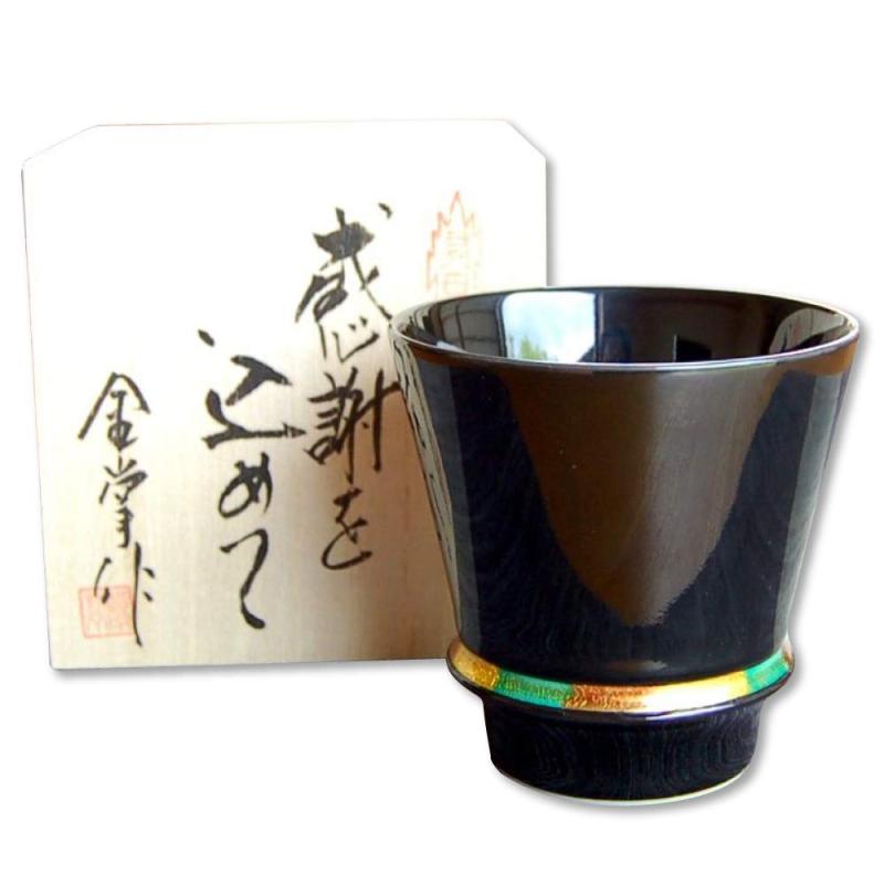 退職祝い プレゼント 焼酎グラス 感謝を込めた退職ギフト 有田焼 日本製 贈答用 ハッピーリング黒退職祝いのお礼やお返しに会社や職場の同僚の方へのプレゼント、お礼の品として贈答用の木箱に包装してあります有田焼は佐賀県西部の有田町を中心とする...