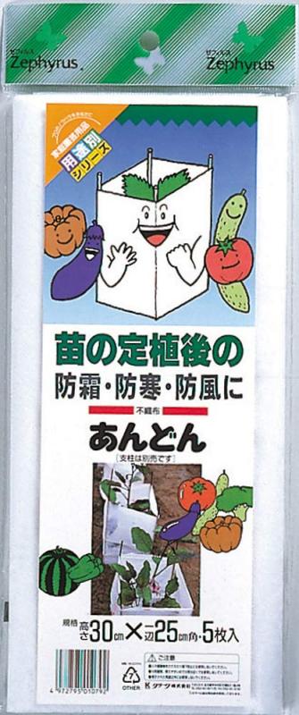 クラーク あんどん 5P苗の定植後の風よけ・おそ霜対策に効果抜群です。