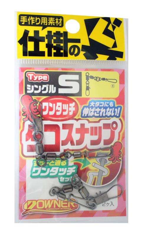 オーナー(OWNER) タコエギ・スナップ TA-444 ワンタッチ タコスナップ
