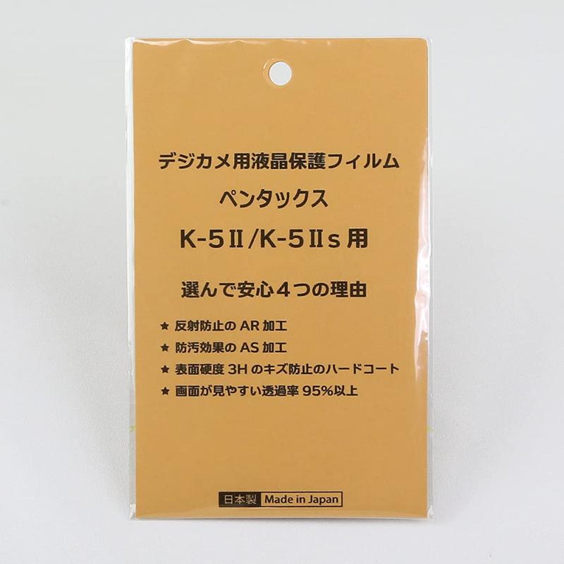 日本製 デジタルカメラ 液晶保護フィルムペンタックス K-5II/K-5IIs用 反射防止 防汚 高硬度 透過率95％以上サイズ1（液晶モニター用）：60.2×44.3mmサイズ2（上面表示パネル用）：40.5×24.0mm