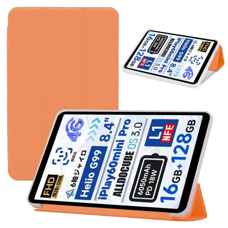 【NSFN】For ALLDOCUBE iPlay60 Mini Pro/iPlay 60 mini Turbo ケース タブレット 8.4インチ 2024年用 カバー スタンド機能付き 三つ折 薄型 落下防止 全面型 耐衝撃 落下防止 保...