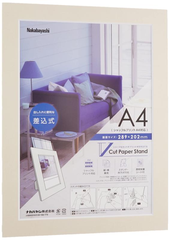 ナカバヤシ Vカットペーパースタンド 差込式 A4 ベージュ 23651