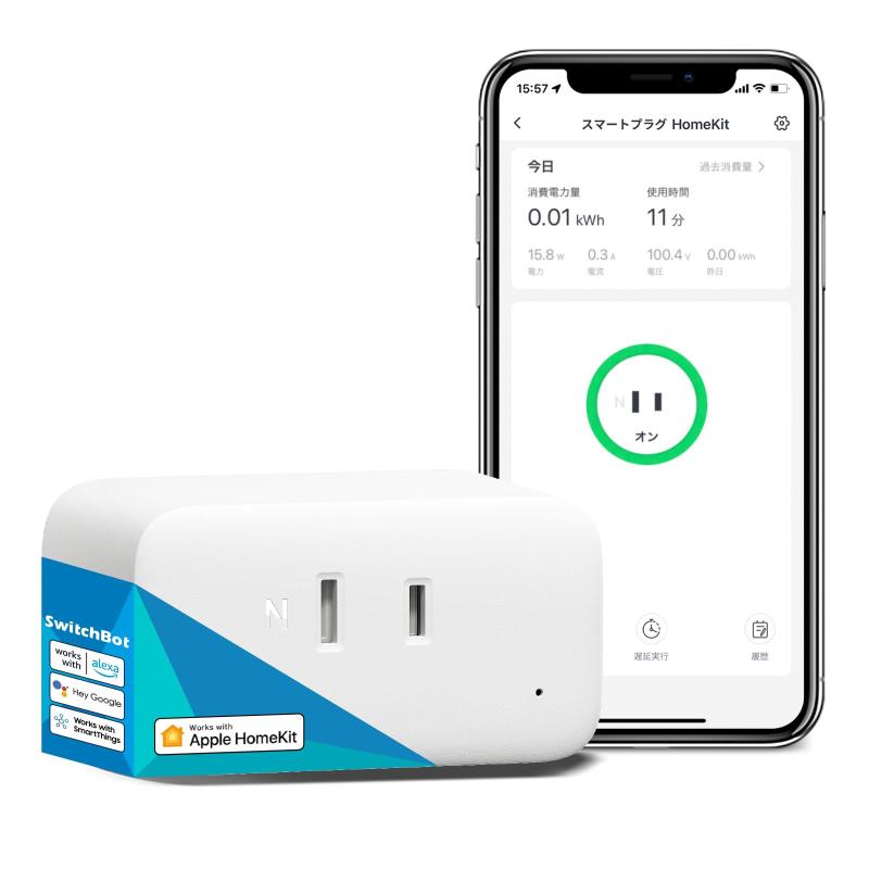 SwitchBot プラグミニ Apple製品対応 HomeKit対応