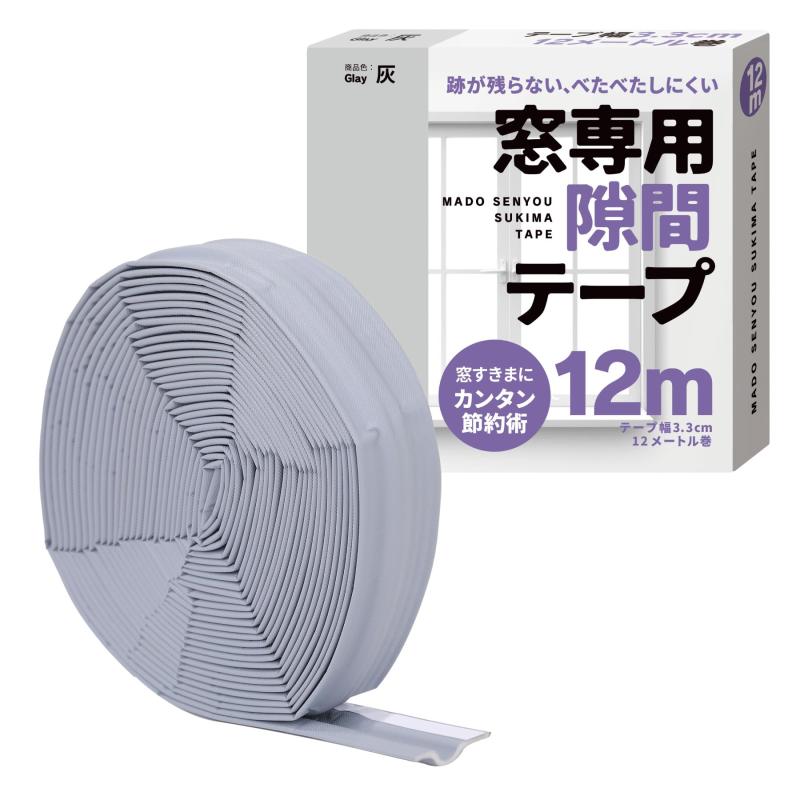 窓専用隙間テープ すきまのDIY 【冷暖房の効率アップ】窓専用隙間テープ すきまテープ 隙間テープ スキマ 防音クッション すきま風 防止 防音 防寒 間仕切り エアコン風【頑張る節約にサヨナラ】窓の隙間に、お手軽簡単すきま対策強すぎない粘...