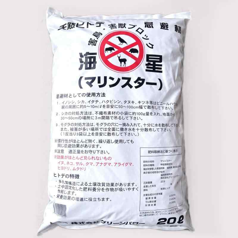 天然ヒトデ 忌避剤 【マリンスター】 20L イノシシ シカ ハクビシン タヌキ 鳥獣対策 鳥よけ 獣害対策【商品説明】簡単設置・安心・安全なヒトデ成分で撃退人と環境にやさしい天然ヒトデ忌避剤「マリンスター」。ヒトデの成分が有害鳥獣や環境害...