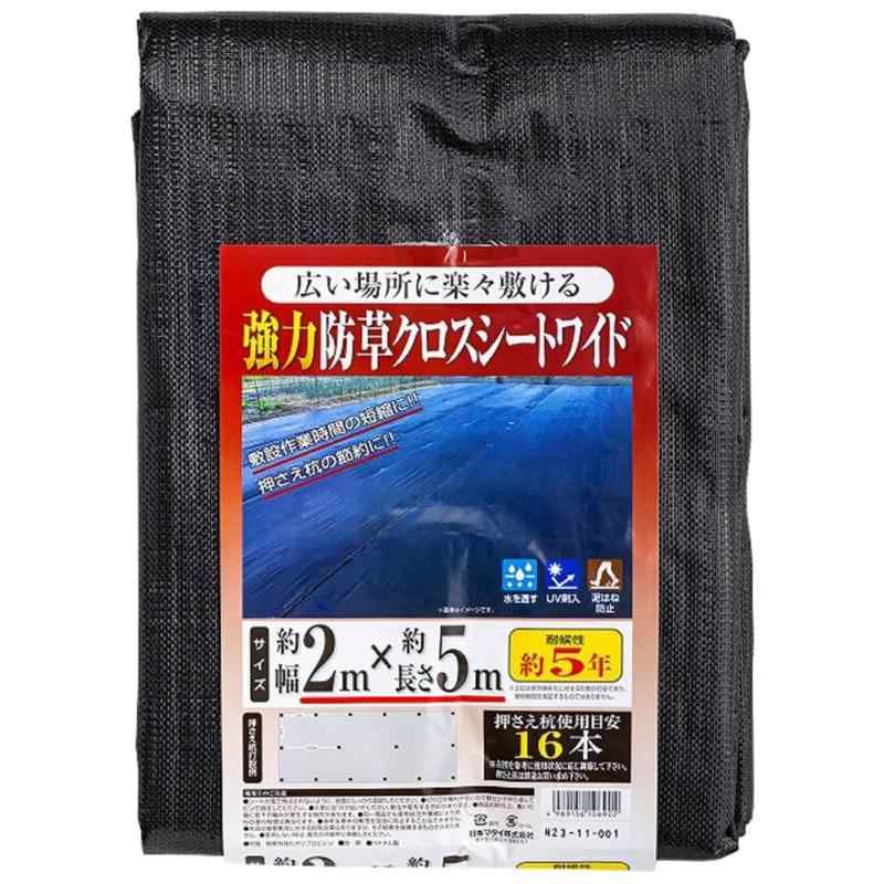 日本マタイ(Nihon Matai) 強力防草クロスシートワイド 黒