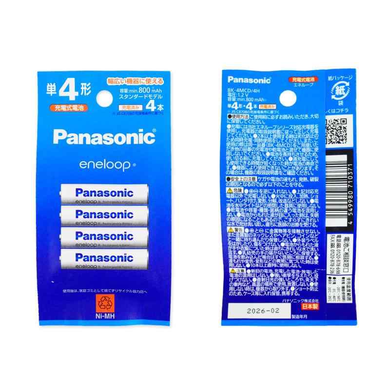 パナソニック Panasonic エネループ 単4形 BK-4MCD/4H 充電池【タイプ】ニッケル水素電池：単4
