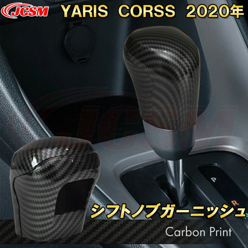 →　【トヨタ ヤリスクロス 2020年〜現行 】同車種他のパーツはこちら　← 【商品特徴】 1、傷つきやすい部分の保護に！ 2、車種専用の為、車体とのフィッティングが完壁。 3、商品裏面に貼り付け済みの両面テープで簡単に取付可能。 4、お車...