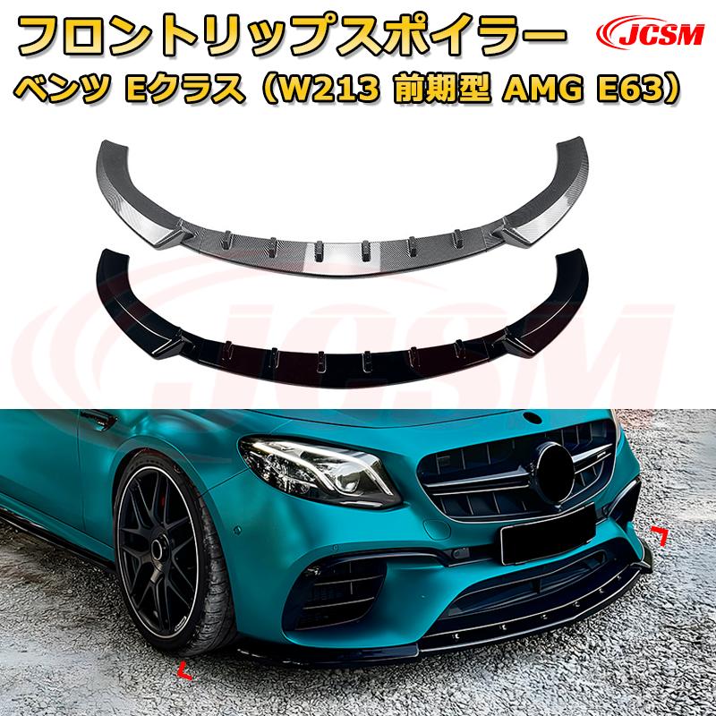 【商品名】 フロントリップスポイラー 3分割式 フロントカナード 車用エアロパーツ ボディキット 空力性能向上 フロントバンパー ロア グリル ディフューザー ガード プレート リップ トリム 保護 汚れ防止 キズ防止 飾り ガーニッシュ ...