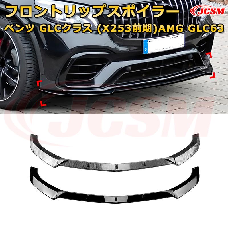 【商品名】 フロントリップスポイラー 3分割式 フロントカナード 車用エアロパーツ ボディキット 空力性能向上 フロントバンパー ロア グリル ディフューザー ガード プレート リップ トリム 保護 汚れ防止 キズ防止 飾り ガーニッシュ ...