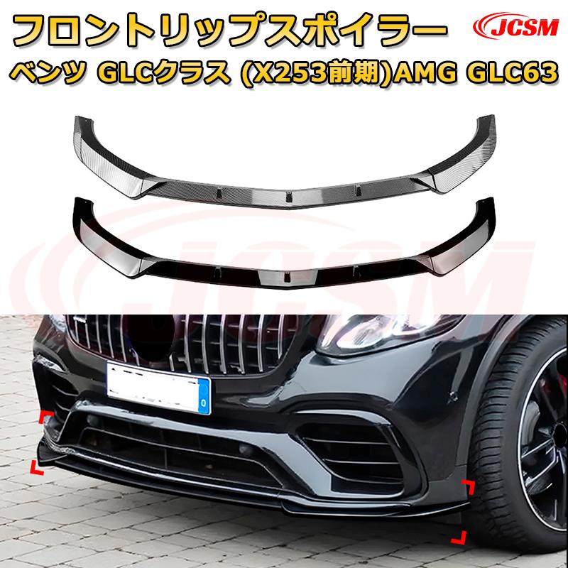 【商品名】 フロントリップスポイラー 3分割式 フロントカナード 車用エアロパーツ ボディキット 空力性能向上 フロントバンパー ロア グリル ディフューザー ガード プレート リップ トリム 保護 汚れ防止 キズ防止 飾り ガーニッシュ ...