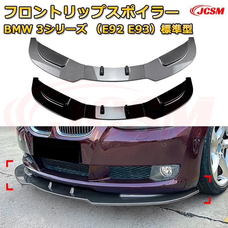 【商品名】 フロントリップスポイラー 3分割式 フロントカナード 車用エアロパーツ ボディキット 空力性能向上 フロントバンパー ロア グリル ディフューザー ガード プレート リップ トリム 保護 汚れ防止 キズ防止 飾り ガーニッシュ ...
