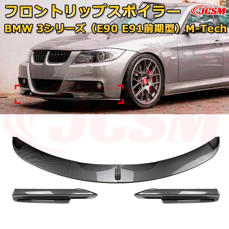 【商品名】 フロントリップスポイラー 3分割式 フロントカナード 車用エアロパーツ ボディキット 空力性能向上 フロントバンパー ロア グリル ディフューザー ガード プレート リップ トリム 保護 汚れ防止 キズ防止 飾り ガーニッシュ ...