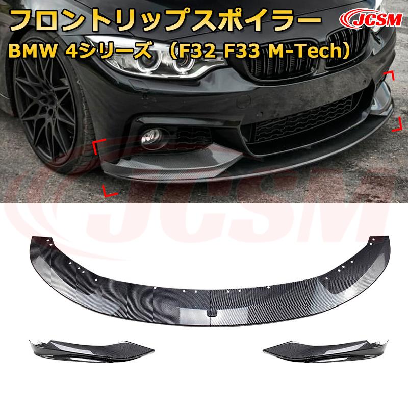 【商品名】 フロントリップスポイラー 3分割式 フロントカナード 車用エアロパーツ ボディキット 空力性能向上 フロントバンパー ロア グリル ディフューザー ガード プレート リップ トリム 保護 汚れ防止 キズ防止 飾り ガーニッシュ ...