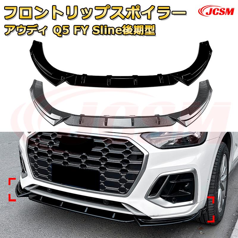 【商品名】 フロントリップスポイラー 3分割式 フロントカナード 車用エアロパーツ ボディキット 空力性能向上 フロントバンパー ロア グリル ディフューザー ガード プレート リップ トリム 保護 汚れ防止 キズ防止 飾り ガーニッシュ ...