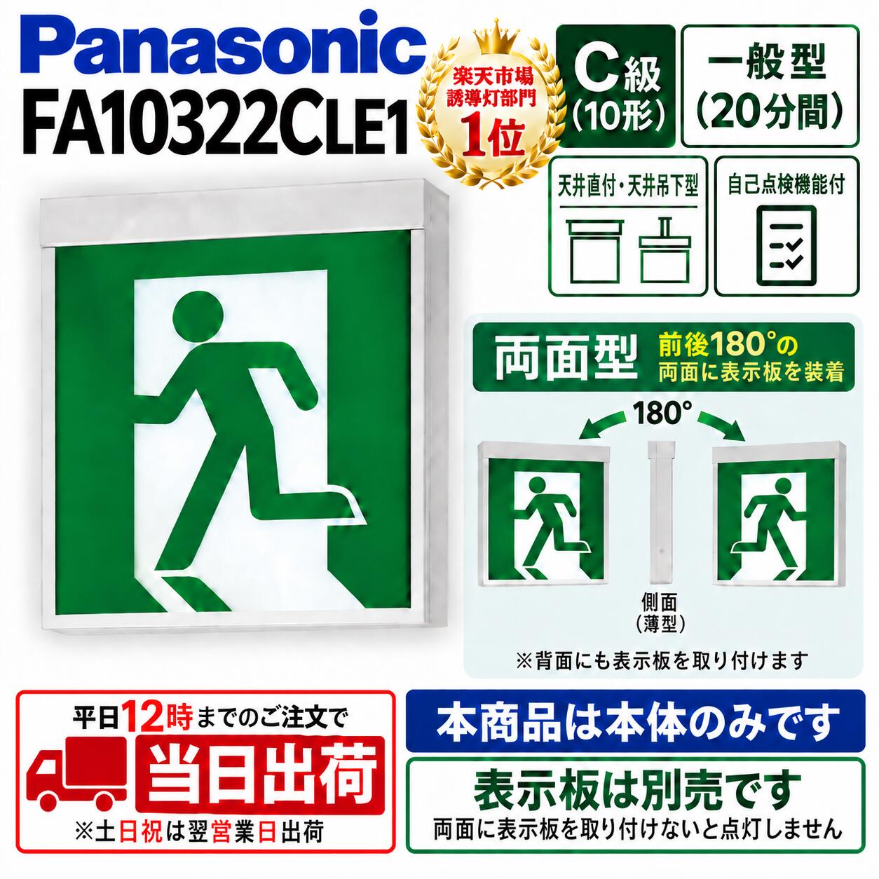 ※　表示板は別売りです　※　 ◆公共施設型番：SH1-FSF21-C 商品詳細 寸法・質量 ◆幅：59 mm　◆長：148 mm　◆高：174 mm ◆質量：1 kg　◆質量補足：(本体・表示板) 仕様・注意事項 ◆電圧：100 V　◆消費...