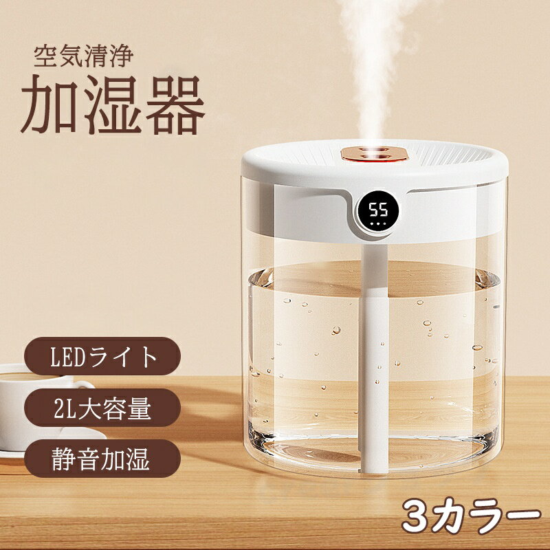 商品名 加湿器 商品番号 e116 カラー ホワイト、ピンク、グリーン 商品仕様 サイズ： 約13.1*13.1*15.2cm 商品詳細 ★【マイナスイオン除菌】 次亜塩素酸水とアロマ対応できて、加湿しながらキレイな空間環境を作ります。周り...