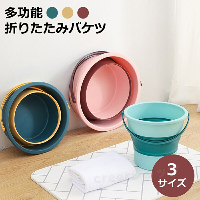商品名 折りたたみバケツ 商品番号 e192 カラー グリーン、ピンク、イェロー 商品仕様 サイズ： S約15*19.6*22.2cm M約18.5*24.5*27.5cm L約23*29.5*34cm 商品詳細 ◎やわらか素材のソフトタブ...