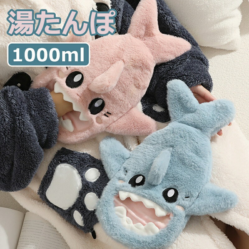 商品名 湯たんぽ 商品番号 e510 カラー ピンク、ブルー 商品仕様 サイズ： 1000ml:約31*37 商品詳細 冬の寒さを和らげるための最適なアイテム、この「湯たんぽ エコ湯タンポ」は、容量1Lのお湯を注ぐだけで長時間暖かさを提供し...