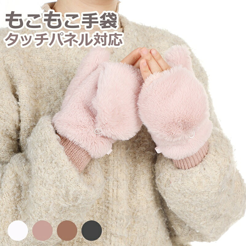 商品名 手袋 商品番号 e521 カラー ブラック、ピンク、ブラウン、ベージュ 商品仕様 サイズ： 約22.5*6.5cm 商品詳細 ●用途に合わせてデザインチェンジできます。 ●寒い時はミトンを被せて、指先までしっかり防寒対策出来ます。 ...