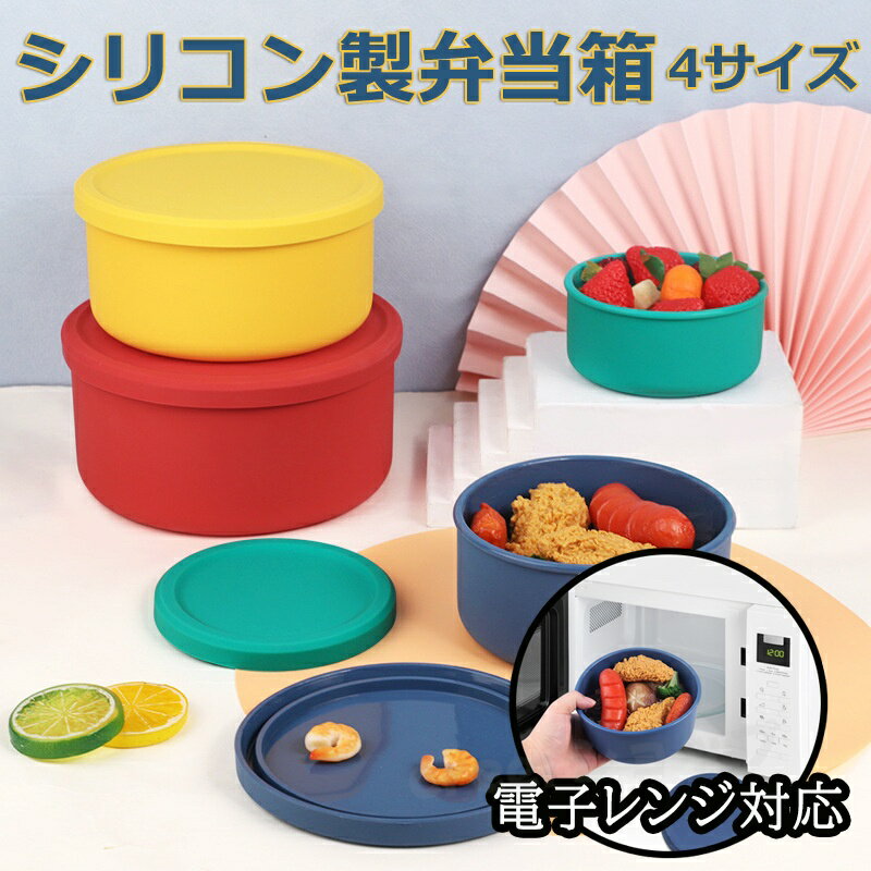 商品名 弁当箱 商品番号 e523 カラー グリーン、ブルー、イェロー、レッド 商品仕様 サイズ： 写真をご参考ください 商品詳細 ※電子レンジ、使用可能。 ※食洗機、使用可能。 関連キーワード 弁当箱 女子 大人 さっと洗えるお弁当箱 シ...