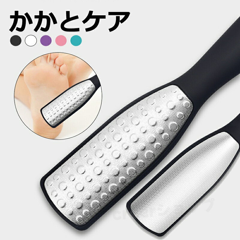 商品名 フットケア用品 商品番号 e551 カラー グリーン、ホワイト、ブラック、パープル、ピンク 商品仕様 サイズ： 約24.3*4.6cm 商品詳細 ■ツルツルスベスベで思わす触りたくなるような美しいかかとに生まれ変わる！ ■かかとの黒...