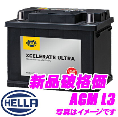 商品説明 ・HELLA(ヘラ―)の欧州車用AGMバッテリー「XCELERATE ULTRAシリーズ」、AGM L3です。 ・近年AGMバッテリーの純正搭載が進む欧州車用に作られた長寿命＆メンテナンスフリーのAGMバッテリーです。 ・純正のA...