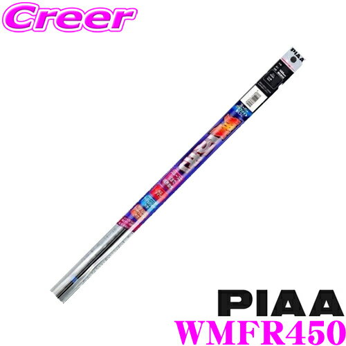 商品説明 ・PIAAのスーパーグラファイト 替えゴム、WMFR450[450mm]です。 ・グラファイトコーティングの効果により摺動性、静粛性に優れ、ビビリのないスムーズな拭きとりを実現しています。 メーカー適合はこちらから ※メーカーペー...