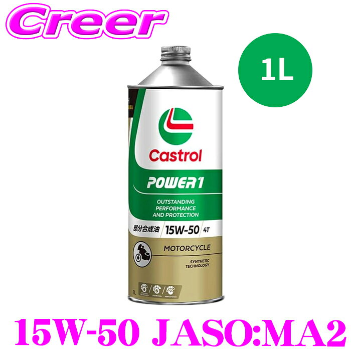 あらゆるエンジンに最適なリキッドエンジニアリング カストロールは、Castrol EDGE、Castrol MAGNATEC、Castrol GTXなど、世界をリードするモーターオイルブランドを提供しています。 運転する車や、その仕様がどの...