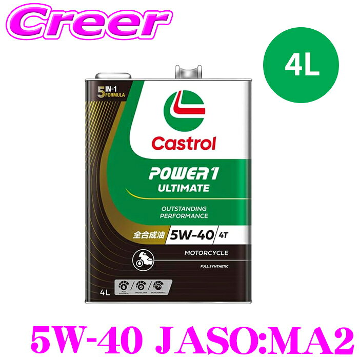 あらゆるエンジンに最適なリキッドエンジニアリング カストロールは、Castrol EDGE、Castrol MAGNATEC、Castrol GTXなど、世界をリードするモーターオイルブランドを提供しています。 運転する車や、その仕様がどの...