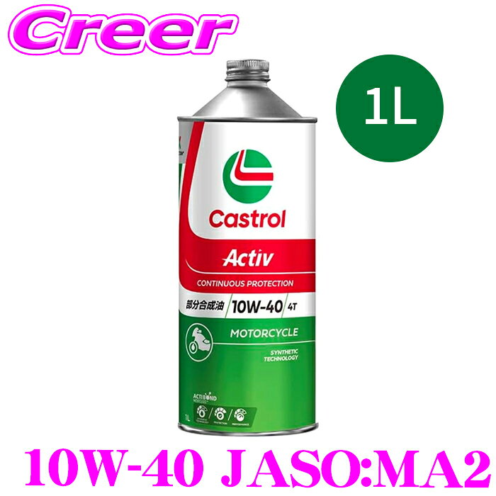 あらゆるエンジンに最適なリキッドエンジニアリング カストロールは、Castrol EDGE、Castrol MAGNATEC、Castrol GTXなど、世界をリードするモーターオイルブランドを提供しています。 運転する車や、その仕様がどの...