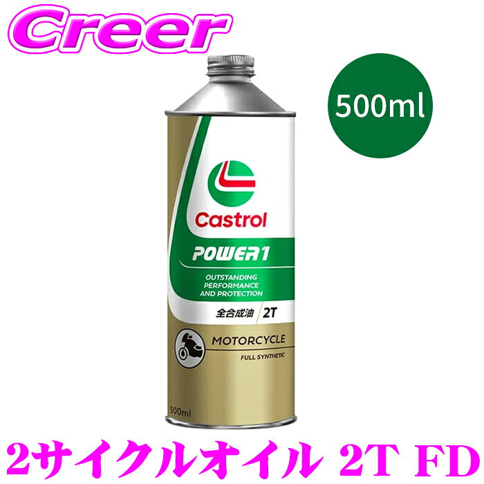 あらゆるエンジンに最適なリキッドエンジニアリング カストロールは、Castrol EDGE、Castrol MAGNATEC、Castrol GTXなど、世界をリードするモーターオイルブランドを提供しています。 運転する車や、その仕様がどの...