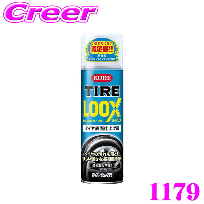 商品説明 ・KURE(呉工業)のルックス 480ml、1179です。 ■用途 ・四輪自動車タイヤの洗浄・ツヤ出し・保護 ■仕様 ・持続性・耐久性にすぐれ、黒ツヤの輝きを長期間持続します。 ・オゾン劣化防止・UV吸収剤がタイヤをオゾンや紫外線...