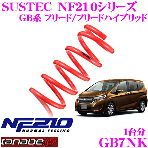 主な適合 車種名 年式 形式 確認グレード エンジン型式 F/R 装着データ ダウン量(mm) バネレート(kg/mm) フリード H28.9～ GB5 G(7人乗り)CVT 2WD NA L15B フロント 15～25 2.1 リア 20...