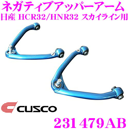 適合車両情報 車種 車両形式 年式 タイプ 調整範囲 備考 スカイライン HCR32 H1/5～H5/8 - 純正と同じサイズ 2WD HNR32 H1/8～H5/8 - 純正と同じサイズ 4WD スカイラインGT-R BNR32 H1/8...