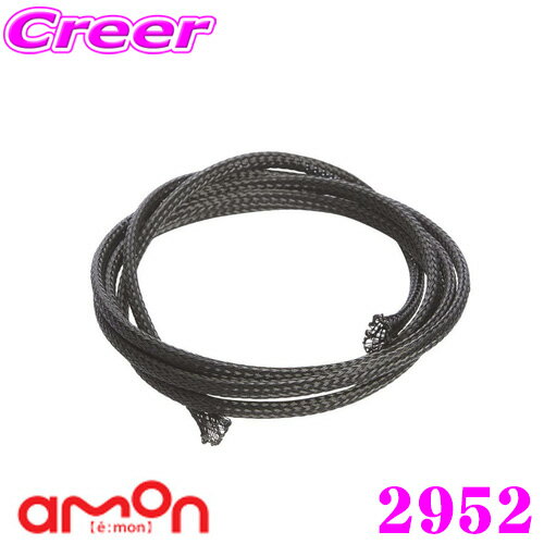 商品説明 ・エーモン工業の配線保護スリーブ、2952です。 ・伸びる素材を採用しており、コネクタや端子も簡単に収納可能です。 ・外側は滑らかな仕上がりで狭い箇所や凹凸部にも取り回しを行いやすくなっています。 ・編組構造が通気性を確保している...