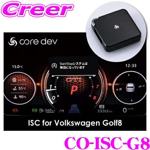 適合情報 車種 備考 ゴルフ8 HB (CD) 全車 eTSI/TDI/2.0TSI共通 ゴルフ8 ヴァリアント (CD) 全車 ※配線加工が必要になりますので専門ショップでの作業を推奨いたします。 ※適合車種以外では使用不可。 ※適合につ...